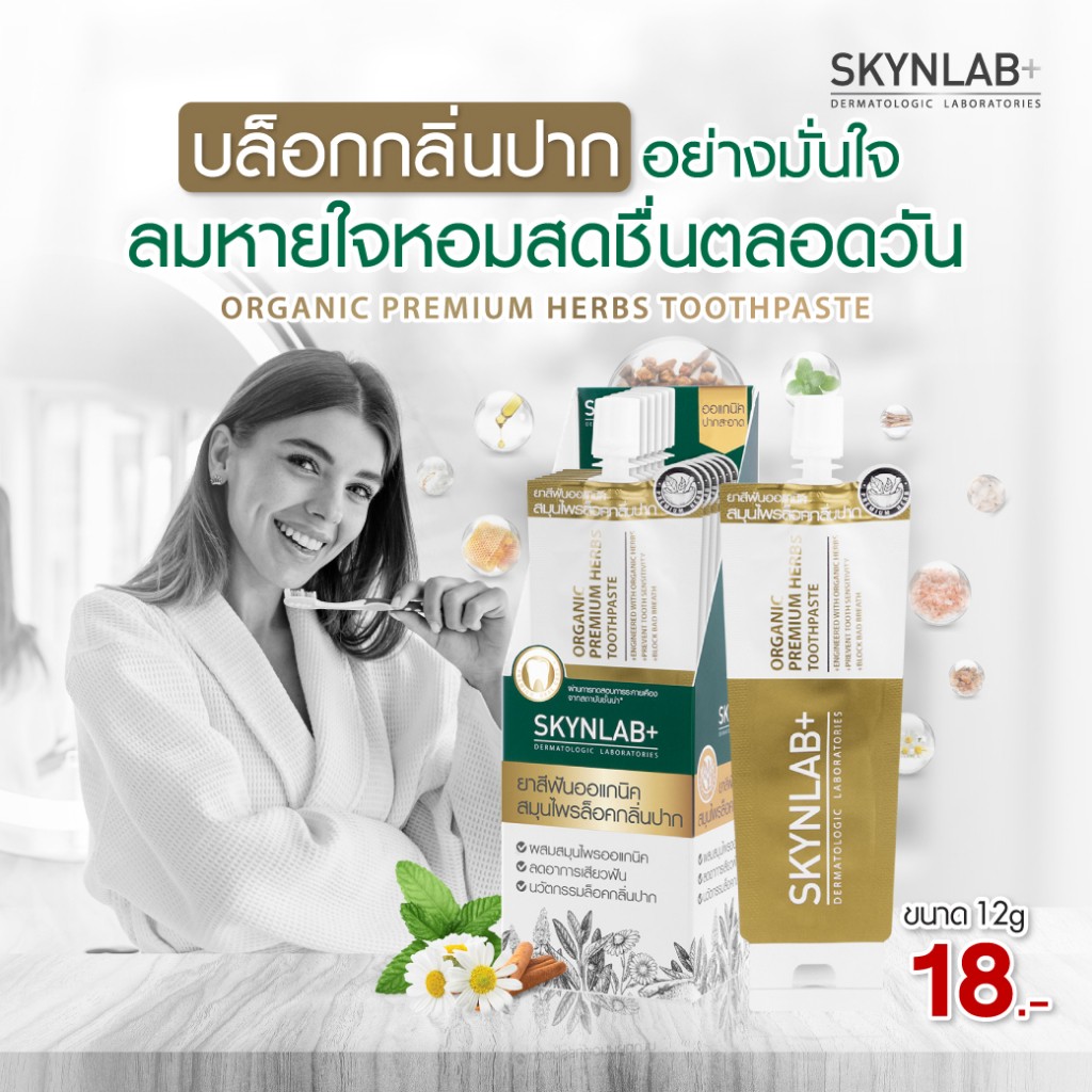 Skynlab ชุดแปรงสีฟันพรีเมี่ยมสลิมซอฟท์ (คละสี) แถมยาสีฟัน 12g มี 3 สูตรให้เลือก Freshsmile ...