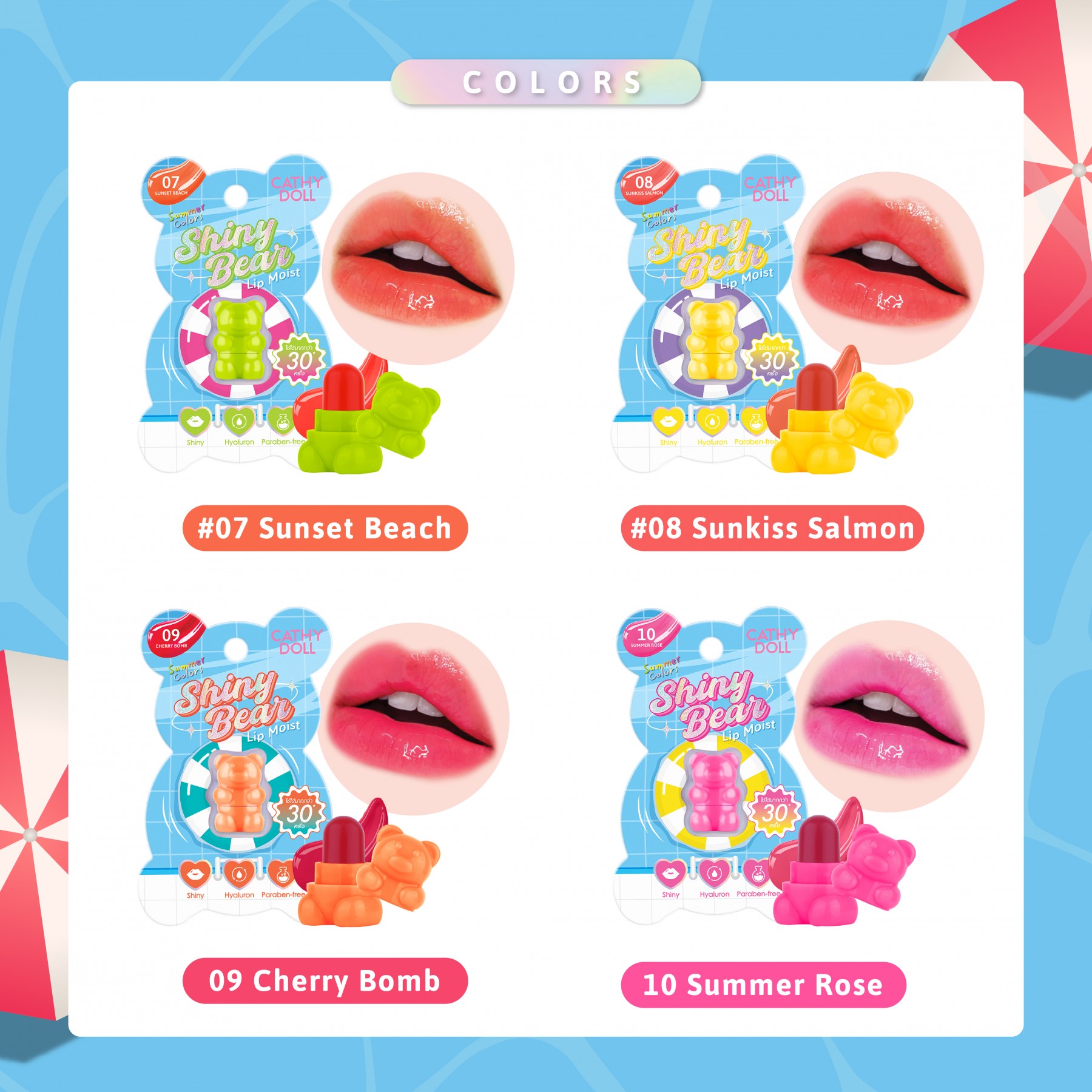 Cathy Doll Shiny Bear Lip Moist 1.1g (New Summer Color) - New product