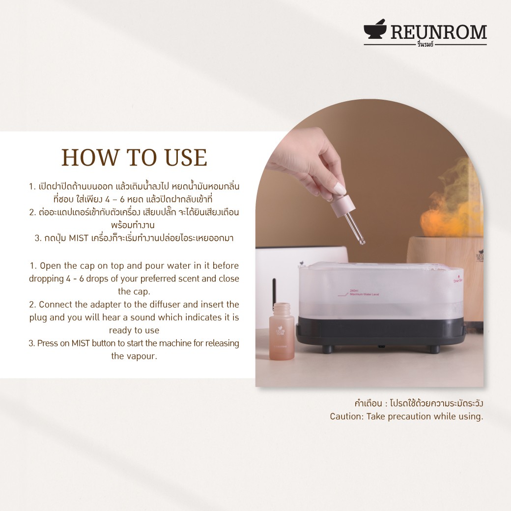 Reunrom Flame Aroma Diffuser & Humidifier แถมฟรี น้ำมันหอมระเหย 10 ml 1 ...