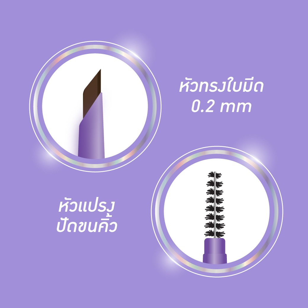 Baby Bright Brow Blade Hair Line Pencil 0.05g - New product
