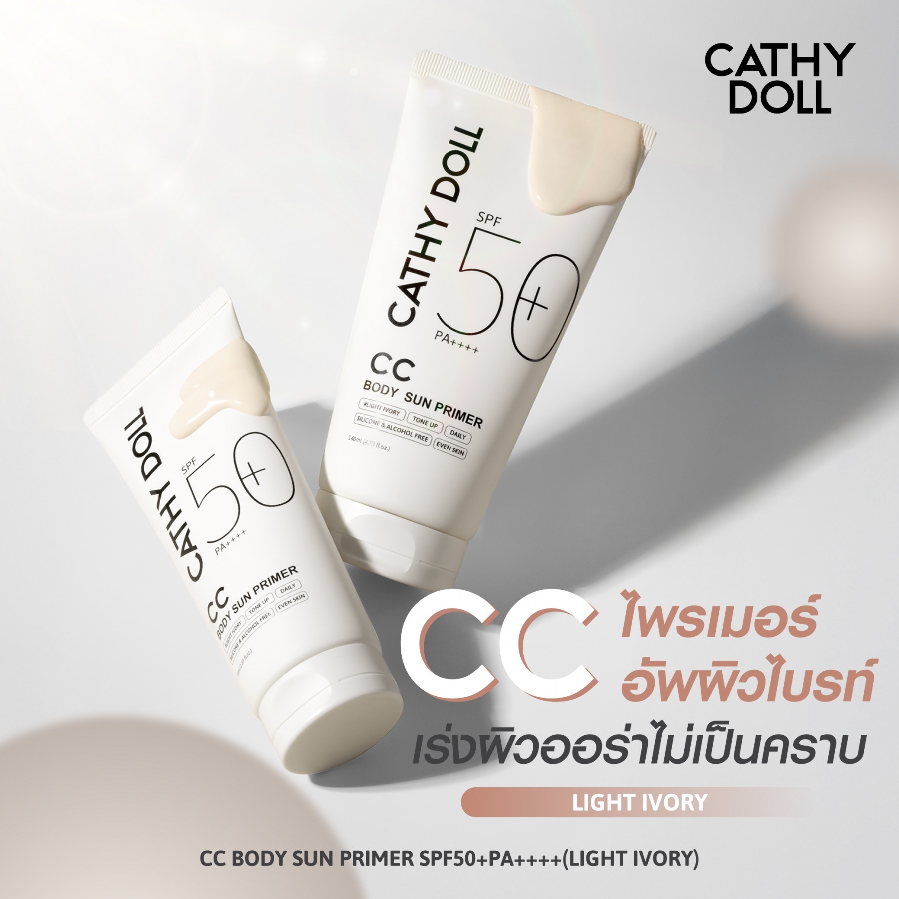 Cathy Doll CC Body Sun Primer SPF50+ PA++++ 140ml
