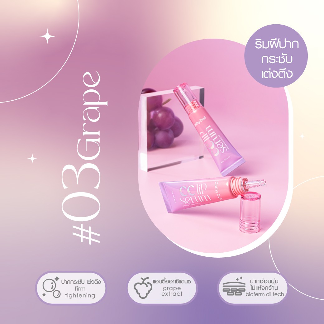 Cathy Doll CC Lip Serum Color Corrector 10g - Lips - Makeup - Categories