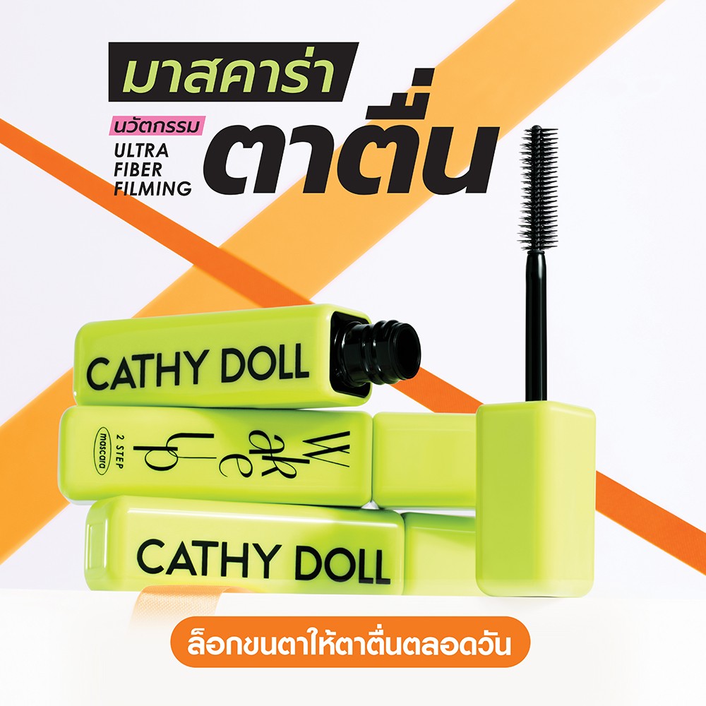 Cathy Doll Wake Up 2 Step Mascara 5.5g