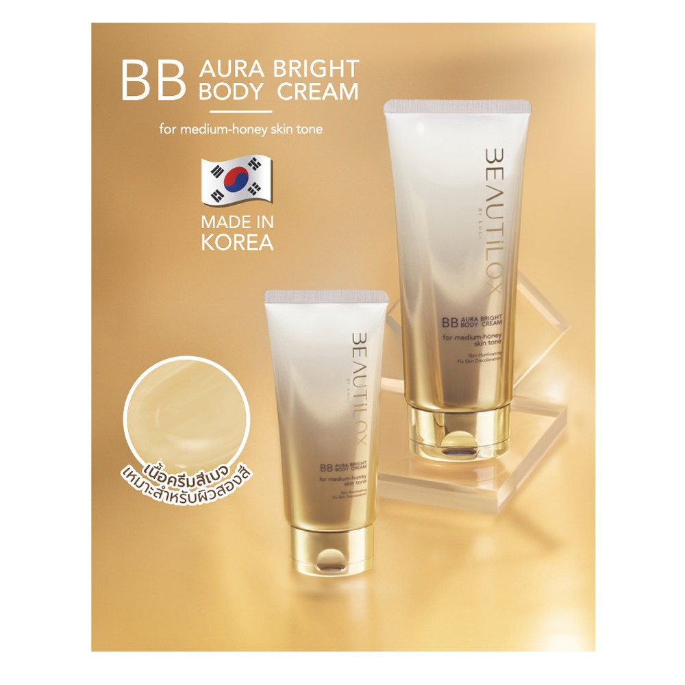BEAUTILOX Aura Bright BB Body Cream 180g - New product