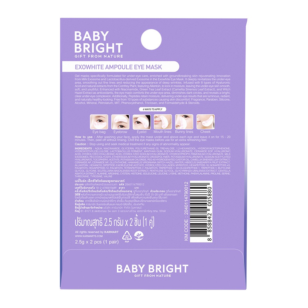 Baby Bright Exowhite Ampoule Eye Mask 2.5g x 1Pair - New product
