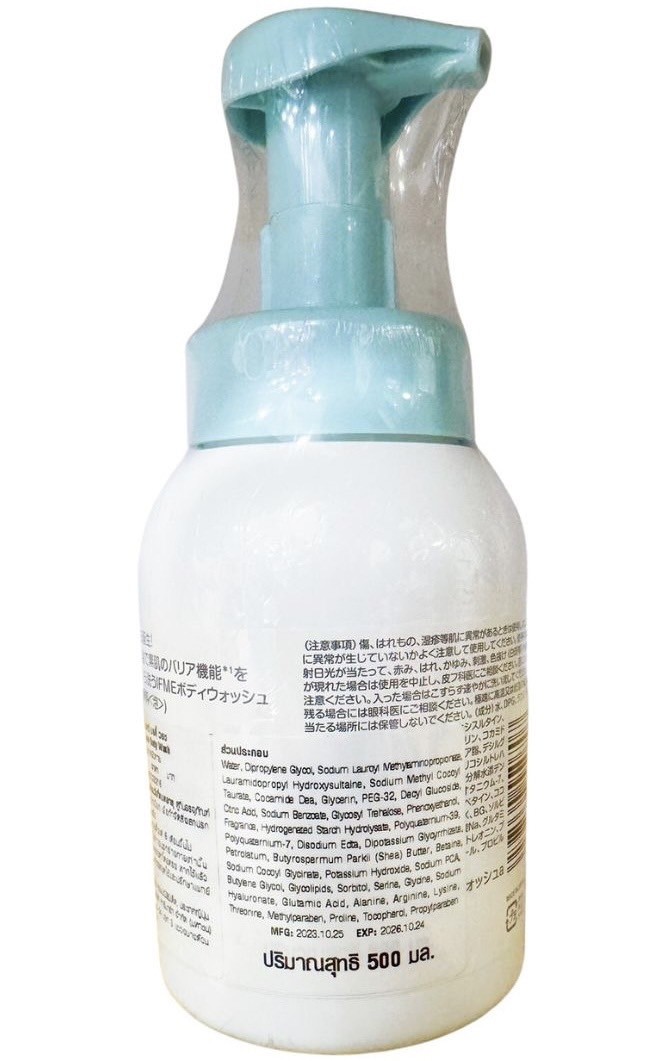 IFME สกินแคร์ บอดี้วอช 500ml แถมฟรี บอดี้วอช 450ml (รีฟิล) - New product