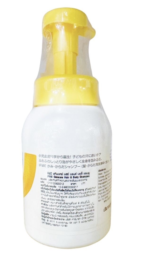 IFME สกินแคร์ แฮร์แอนด์บอดี้แชมพู 400ml แถมฟรี แฮร์แอนด์บอดี้แชมพู 400ml (รีฟิล)