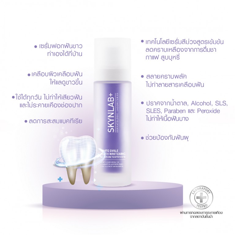 Skynlab White Smile Teeth Whitening CC Serum Toothpaste 50ml Free ...