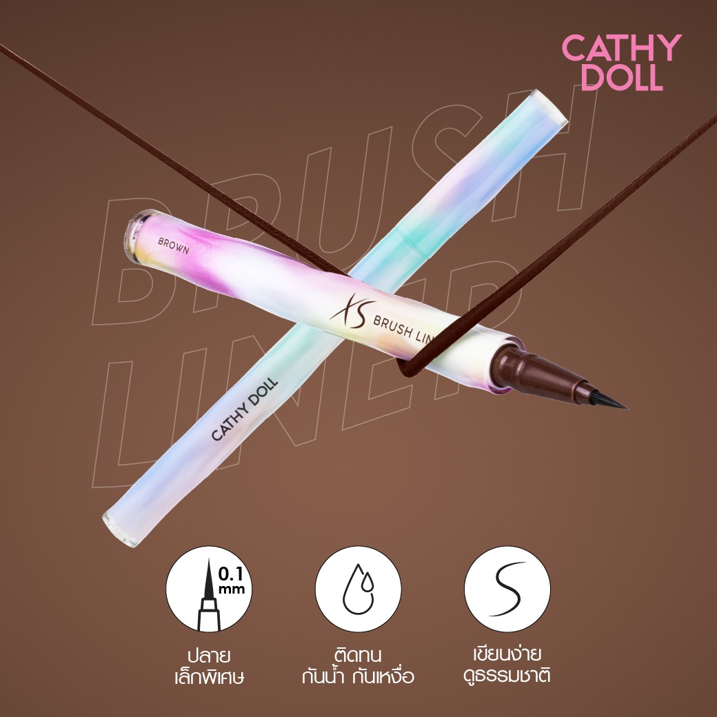 Cathy Doll เอ็กซ์เอสบรัชไลเนอร์ 0.6ml เคที่ดอลล์ - Cathy Doll - แบรนด์ ...