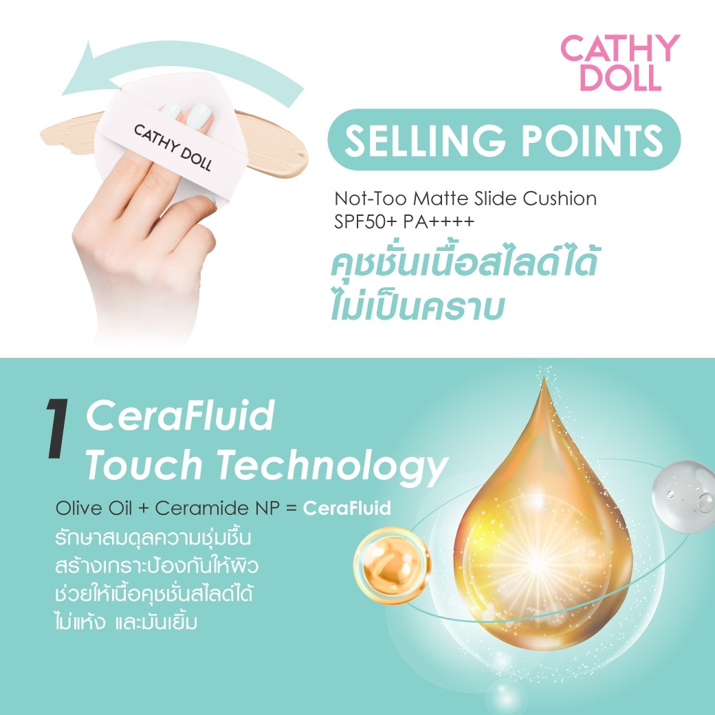 Cathy Doll นอตทูแมทท์สไลด์คุชชั่น เอสพีเอฟ50+ พีเอ++++ 6g 02 ไลท์เบจ - สินค้าใหม่