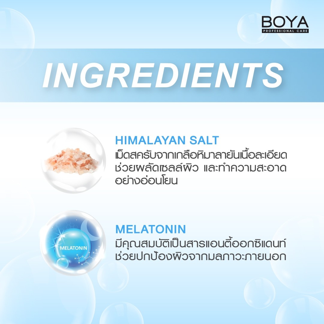 Boya เมลาโทนินสวีทดรีมคลีนซิ่งสครับ 575ml โบย่า - อาบน้ำ - ดูแลผิวกาย ...