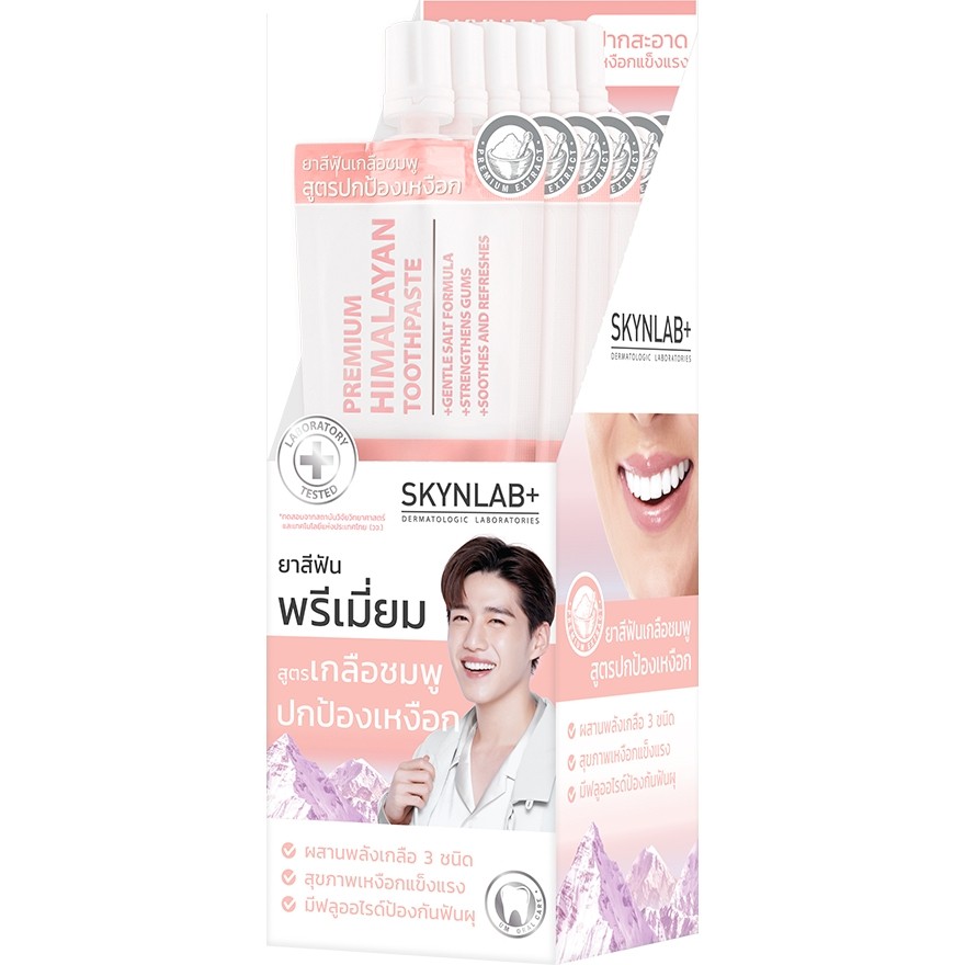 Skynlab ยาสีฟันพรีเมี่ยมหิมาลายัน 12g สกินแล็บ - สินค้าใหม่