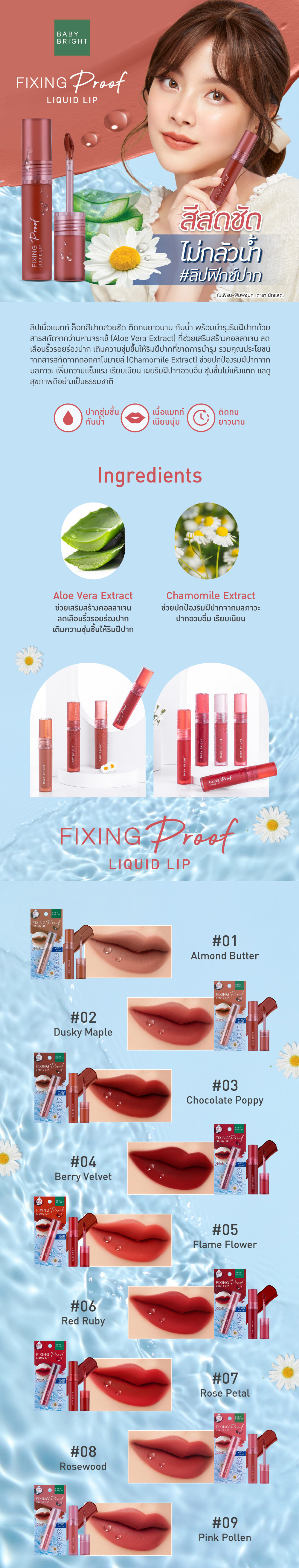 Baby Bright Fixing Proof Liquid Lip 4g - Lip Tint - Lips - Makeup ...